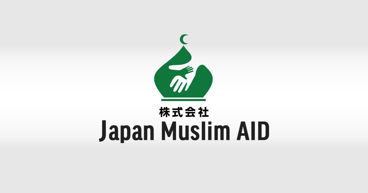イスラム基礎知識｜株式会社 Japan Muslim AID
